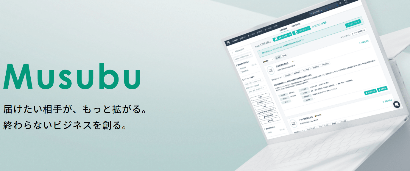 優れた営業リストとは？作成方法や効果的なツールを紹介 | 営業DX.jp