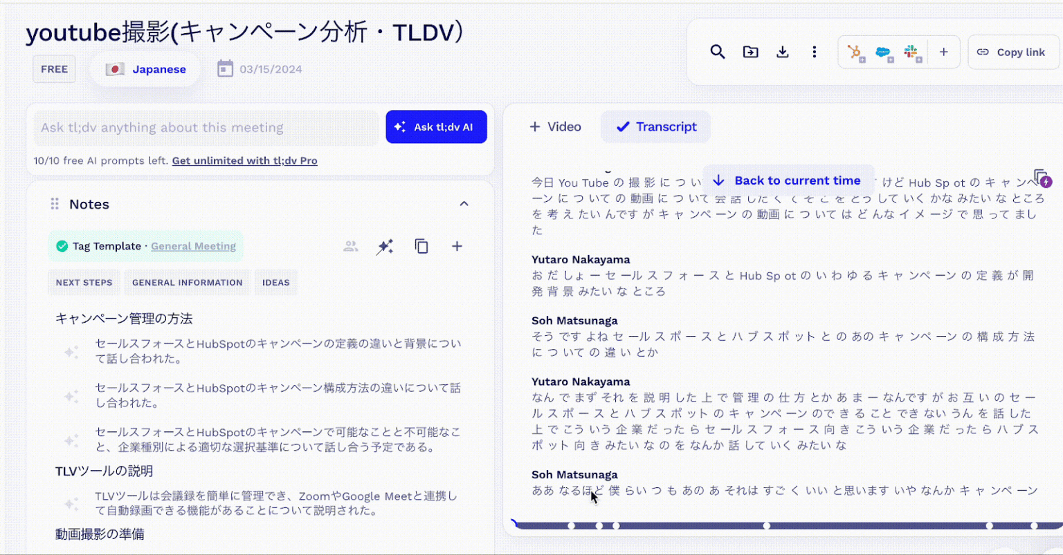 AI議事録ツール「tl;dv」とは？料金プランや使い方、文字起こし機能などについて詳しく解説 | 営業DX.jp