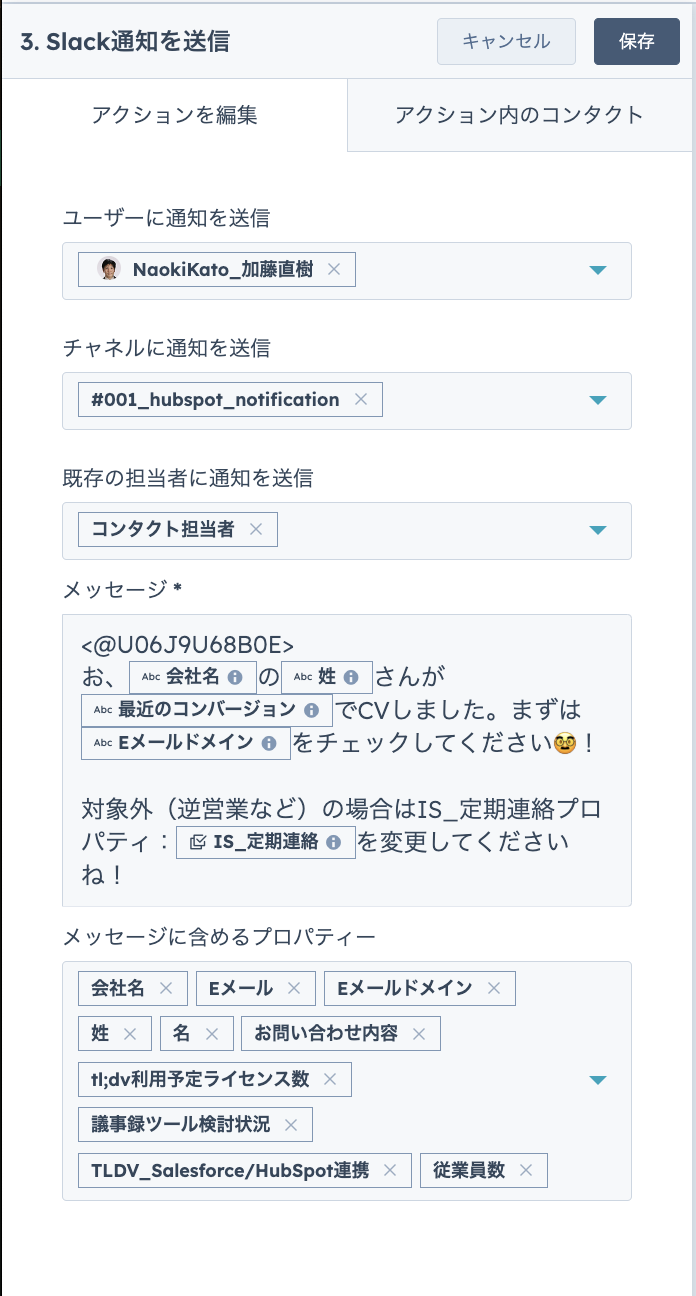 HubSpotとSlackの連携方法を徹底解説！5つの通知機能で業務効率化 | 営業DX.jp | 営業DX.jp