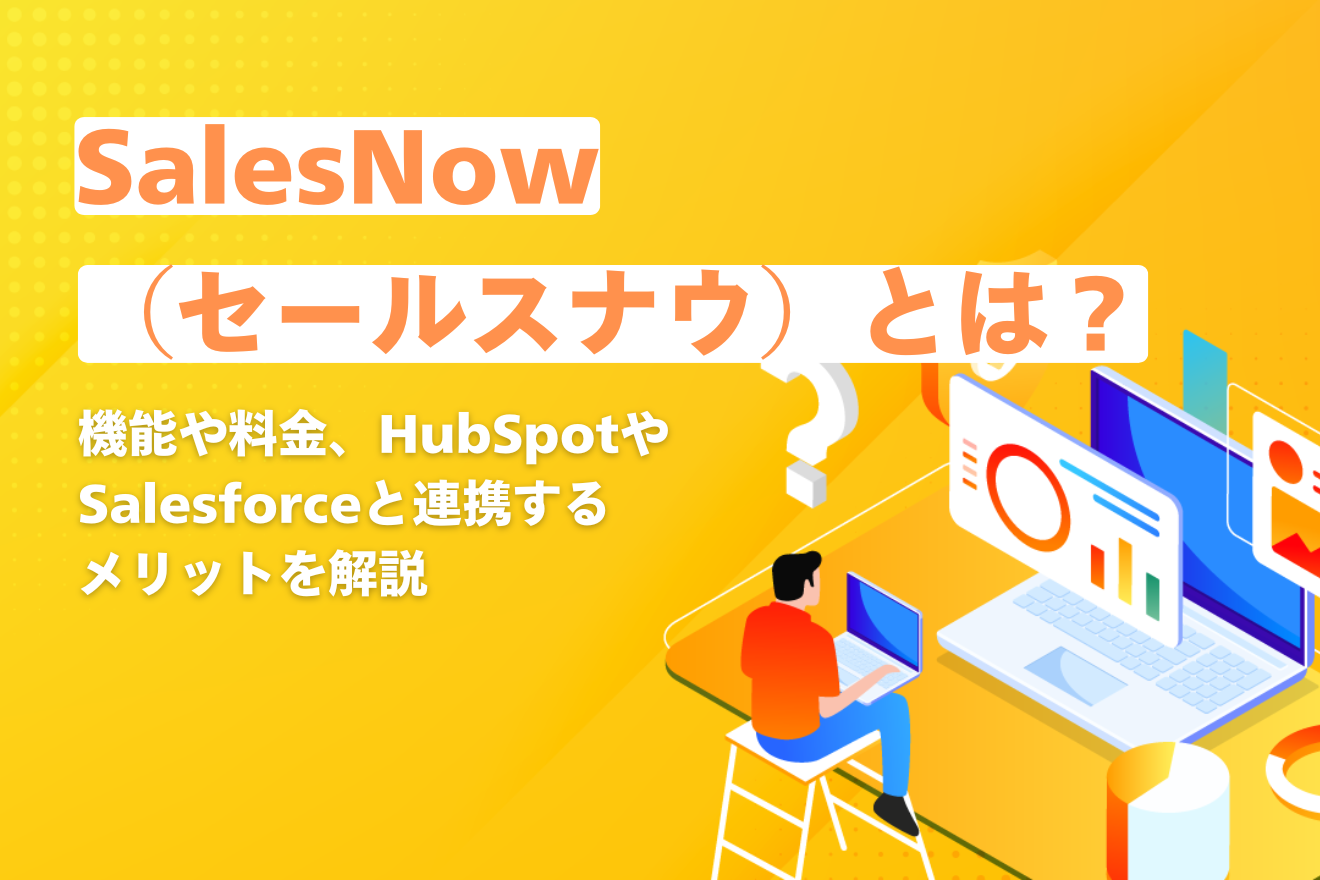 AI議事録自動作成ツールのおすすめ7選を比較！選び方や注意点についても解説 | 営業DX.jp